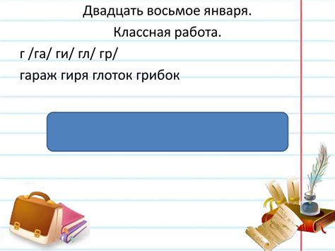 Глаголы повелительного наклонения 4 класс Online Presentation