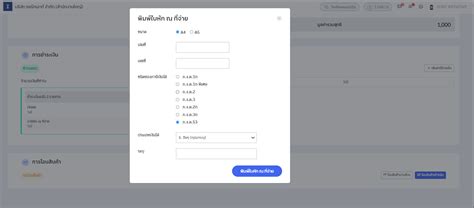 วิธีพิมพ์หนังสือรับรองการหัก ณ ที่จ่ายหรือใบ 50 ทวิ Zort