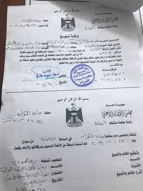 بالوثائق دعوى قضائية ضد عبدالمهدي وموعد المرافعة