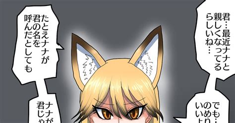 けものフレンズ おしえてあげるキタキツネ Shinkaisokujpのマンガ 漫画 けもフレ キタキツネけものフレンズ Pixiv