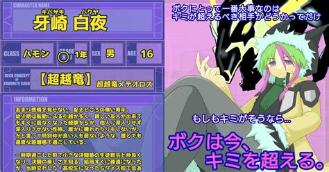 Dda】 【dda】牙崎 白夜きばさき はくや【cs】 Chのイラスト Pixiv