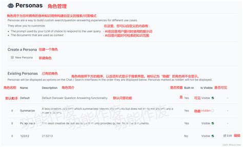 企业级开源ai搜索工具danswer 汉化对照表 Csdn博客