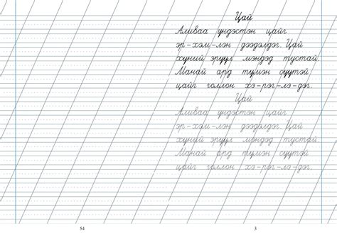 1 2 р ангийн хичээнгүй бичиг 1 1