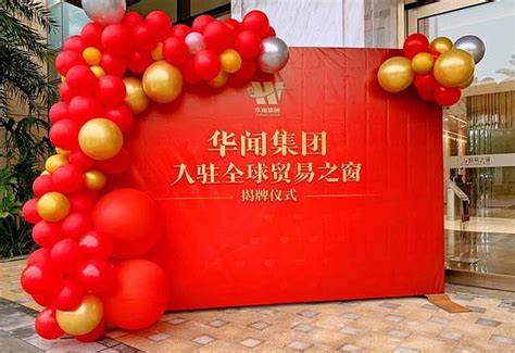 回归海南 聚焦主业 华闻集团正式入驻“全球贸易之窗” 冬日的椰城，气候宜人，温暖如春。在加速推进海南自贸区（港）建设的关键时期， 华闻传媒