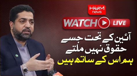 وزیر داخلہ بلوچستان کی پریس کانفرنس Youtube