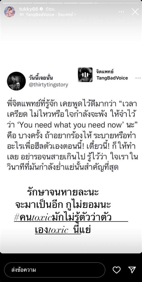 ตุ๊กกี้” ฟาดเดือดคนเมาท์ลับหลัง ลั่นให้คนเกลียดเพราะเจอเอง ไม่ใช่เพราะ