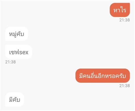 Thai Onlyfans Review On Twitter มาครับ จะเล่าเรื่องที่ไปหมู่กับคู่แฟน