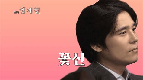 임창정 꽃신임재현가사 Youtube
