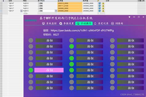 采用cwpf语言设计的上位机，与西门子plc通讯，采用mvvmlight框架。 实时显示报警信息，实时趋势图显示，生产数据自动保存到数据库