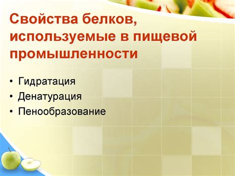 Роль белков - презентация онлайн