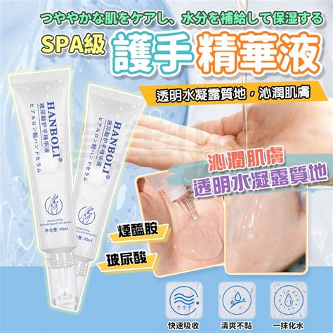 『蝦店當日寄』💦玻尿酸護手精華液 玻尿酸精華護手霜 玻尿酸護手霜 護手精華 手霜 補水保濕 清爽不油膩 防乾燥 蝦皮購物