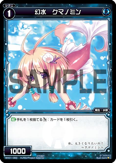 Kumanomin Water Phantom Wixoss Wiki Fandom
