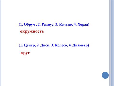 Длина окружности и площадь круга Урок в 6 классе презентация онлайн