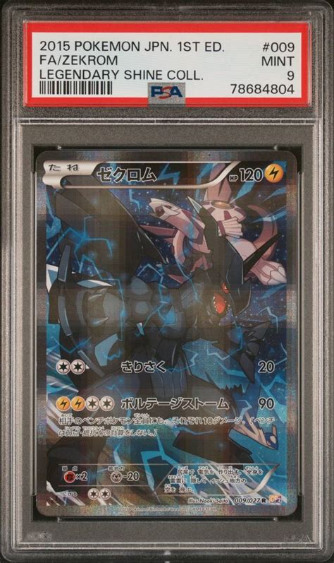 Yahooオークション Psa9 ゼクロム 009027 ポケモン Xy コンセプト