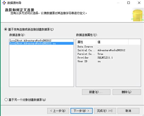 多维建模 在 Analysis Services 项目中定义数据源视图一 Csdn博客