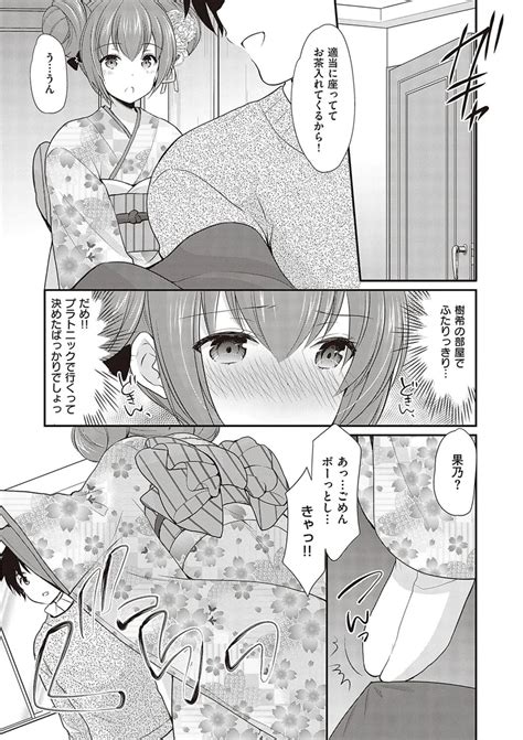 Kakko Tsuketetara Sex Oshietette Iwareta I Was Trying To Be Cool And