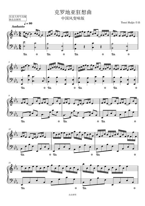 Croatian Rhapsody钢琴谱 马克西姆 乐进音乐 虫虫钢琴