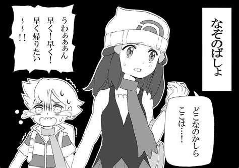 Dawn Comic By Aohito On Twitter Rpokegals