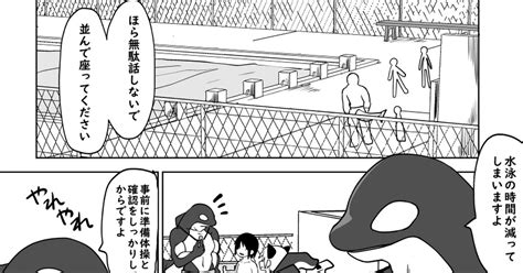 ケモショタ 漫画「水泳事情」 神ﾉ裂 大人ﾉ裂のマンガ 漫画 ケモノ ケモノ1000users入り Pixiv