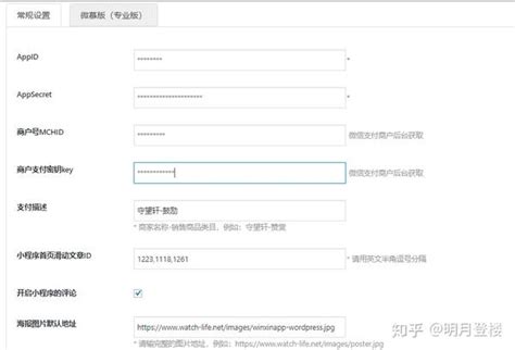 小程序开源项目推荐：wordpress 版微信小程序 知乎