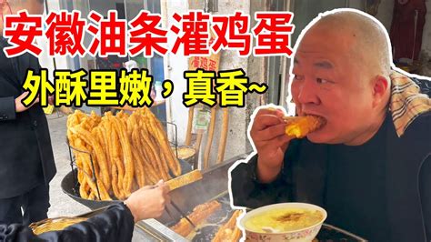 安徽蒙城街头小吃，一米多大锅熬300碗，老油炸油条灌鸡蛋，真香【唐哥美食】 Youtube