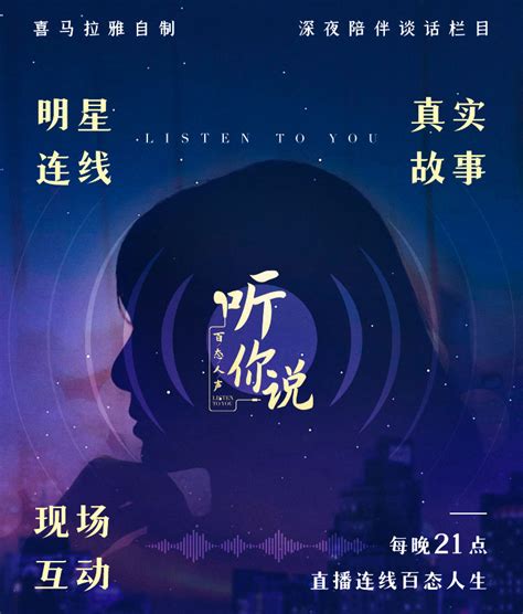 入耳入心听你说百态人声一站式情感解忧 城事 文汇网