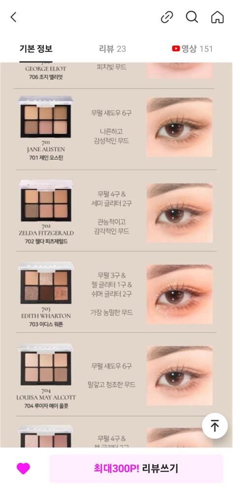 갈웜뮤트 딘토 아이섀도우 지식in