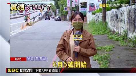 全國首例！新北重新橋「機車道」試辦區間測速 Ebc 東森新聞影音 Line Today