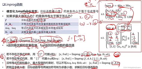 【线性规划、非线性规划、多目标规划】非线性混合整数规划具有多目标吗 Csdn博客