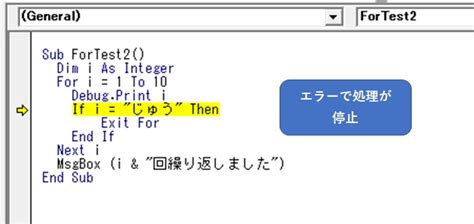 Excelvba独学の壁はデバッグ機能が解決してくれます Excelとaccessの学習室