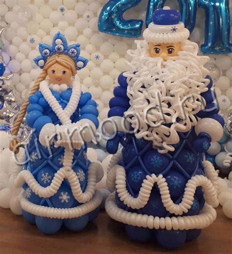 Дед Мороз и Снегурочка из шаров