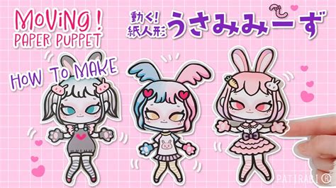 作り方 瞬き、腕をぱたぱた【動く！紙人形】うさみみの女の子 How To Make Blink Flap Arms Moving