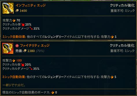 和藤 新 Lolネタ18時 On Twitter 名匠アイテムのネタ オーンの歩く鍛冶場（固有スキル）で強化されることによって、フレーバー