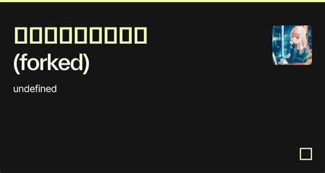 查询（无按钮）表格 Forked Codesandbox