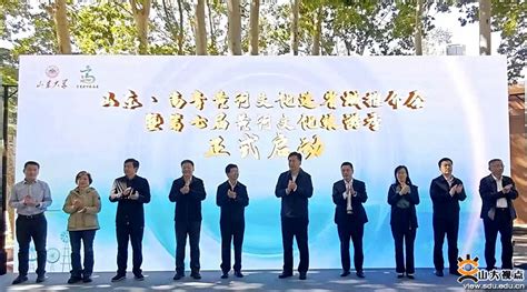 山东·高青黄河文化进省城推介会暨第七届黄河文化旅游季启动仪式举行 山东大学新闻网