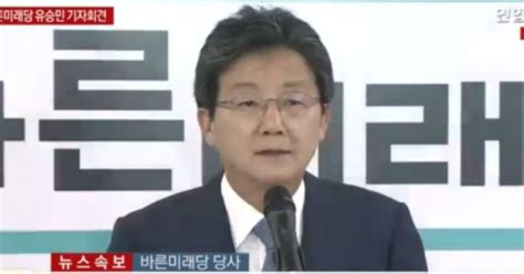 유승민 대표직 사퇴민심 헤아리며 성찰의 시간 갖겠다