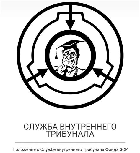 The Scp Foundation Secure Contain Protect сообщество фанатов