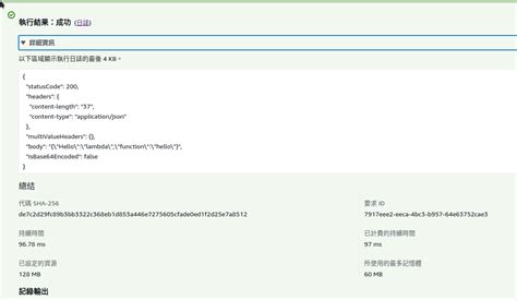 在aws Lambda中使用python Docker Ciao Space