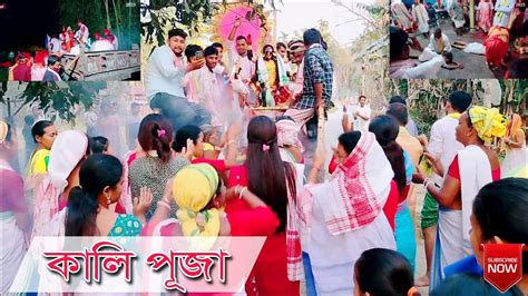 কালি পূজা দক্ষিণা কালি Kali Puja Vlog Video 2023 Youtube