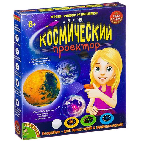 Космический проектор, японские опыты Науки с Буки Bondibon - Космос ...