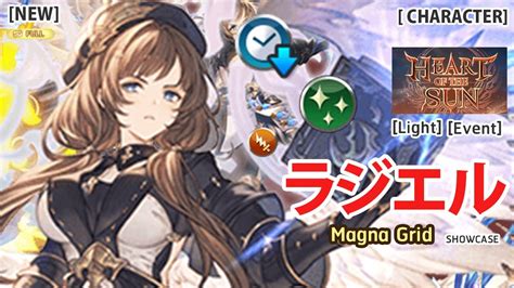 【グラブル】raziel Full Auto Test Dmg X Animus Core Showcase ラジエル X アニムス