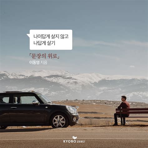 서울특별시교육청남산도서관 도서 인생 그림 앞에 서다 그림에 비춰본 28가지 인생 이야기