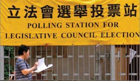 【港事講場】 破壞選舉不得人心 香港商報