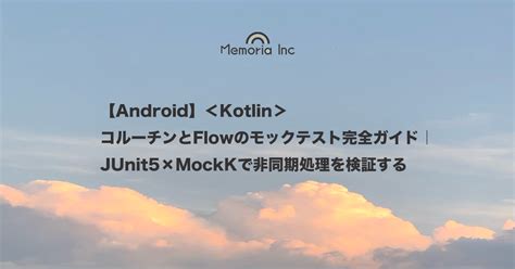 【android】kotlinにおけるbutton（ボタン）押下時のタップイベントリスナー（setonclicklistener、onclicklistener）とbutton（ボタン）押下時