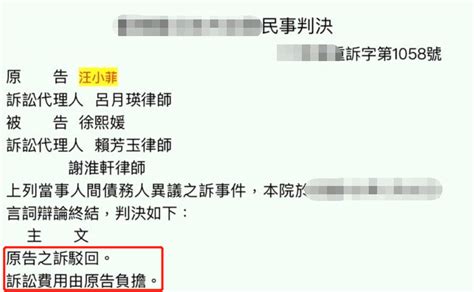 汪小菲大S官司判决书曝光大S坚持要钱电费赡养费都要继续给 腾讯新闻