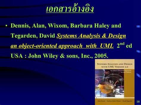 Systems Analysis and Design การวเคราะหและออกแบบระบบ ppt ดาวนโหลด
