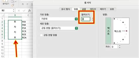 엑셀 세로 정렬 및 병합하는 방법 쉬운엑셀