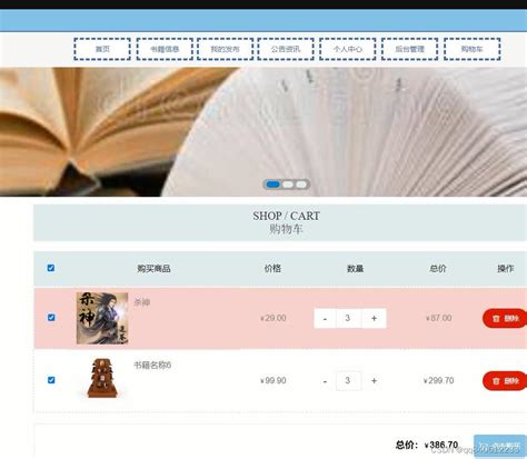Nodejs基于vue校园二手书交易系统z2guynodejs图书交易系统 Csdn博客