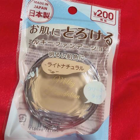 ミルキーファンデーション｜daisoの色味は？色選びの参考になる口コミ 超優秀！100均で買えるおすすめクリーム・エマルジョン