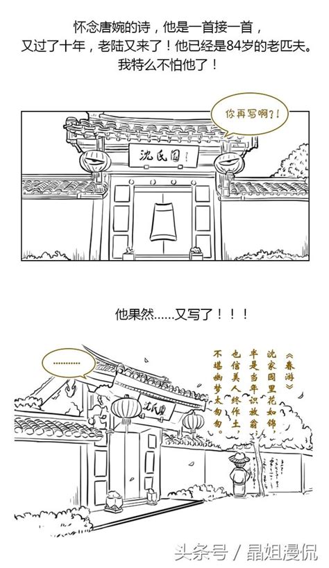 沒想到赤膽忠心才華橫溢的愛國詩人對待愛情竟如此懦弱 每日頭條
